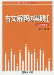 YESASIA: kobun kaishiyaku no jitsusen 1 sundai jiyuken shiri zu nitsuki ...