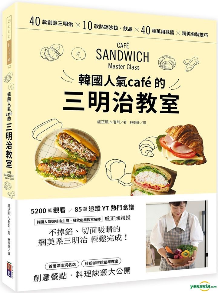 YESASIA: Han Guo Ren Qicafé De San Ming Zhi Jiao Shi - Lu Zheng Xi, Lin ...