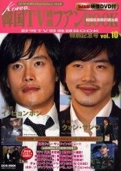 YESASIA: kankoku terebi eiga fuan butsuku 10 eichi mutsuku EICHI MOOK - - Books in Japanese ...