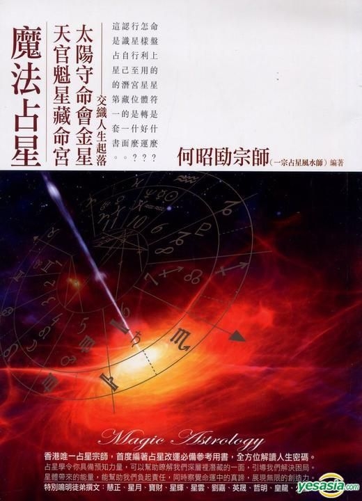 YESASIA: Mo Fa Zhan Xing - He Zhao Kuang, Cai Yi Guan - Hong Kong Books ...