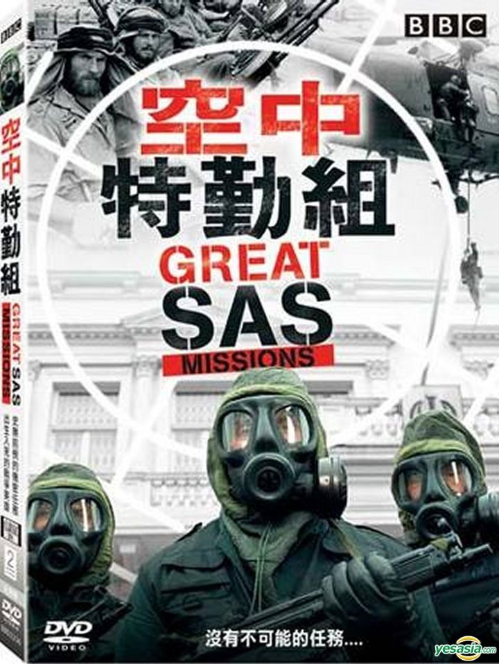 YESASIA: Great SAS Missions (DVD) (BBC TV Program) (Taiwan Version) DVD ...