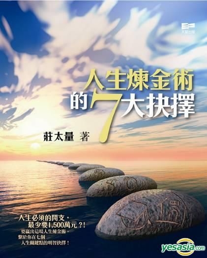 YESASIA: Ren Sheng Lian Jin Shu De7 Da Jue Ze - Zhuang Tai Liang ...