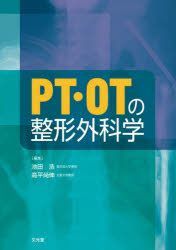 YESASIA: pi tei o tei no seikei gekagaku PT OT no seikei gekagaku ...