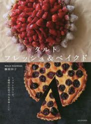 YESASIA: taruto furetsushiyu ando beikudo hinata yakigashiten no taruto ...