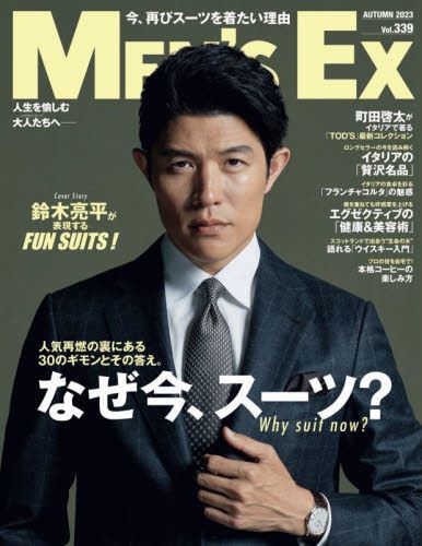 YESASIA: Men's EX 18677-11 2023 - - Japanese Magazines - Free Shipping