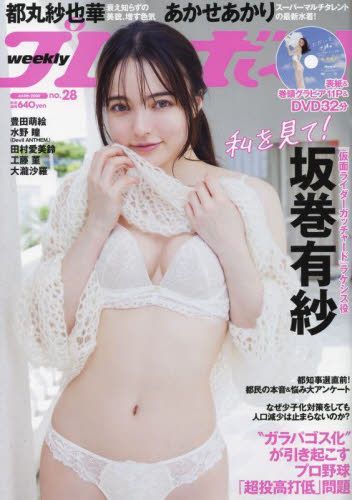 YESASIA: Weekly Playboy 20672-07/08 2024 - Ji Ying She - Japanese Magazines - Free Shipping ...