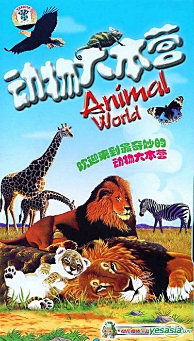 YESASIA: Animal World (VCD) (China Version) VCD - Liao Zhu Wen Hua Yi ...