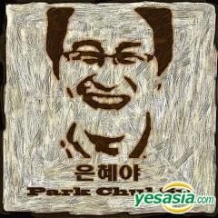 YESASIA: Park Chul Su - The Gift of Grace Music - Park Chul Su ...