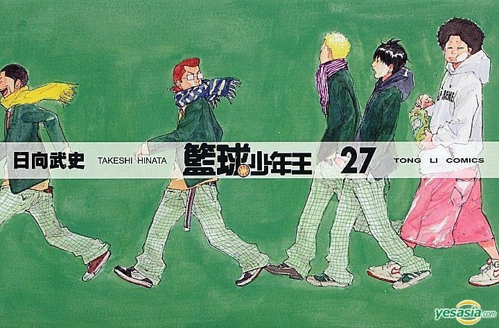 YESASIA: Lan Qiu Shao Nian Wang (Vol.27) - Hinata Takeshi, Tong Li (HK ...