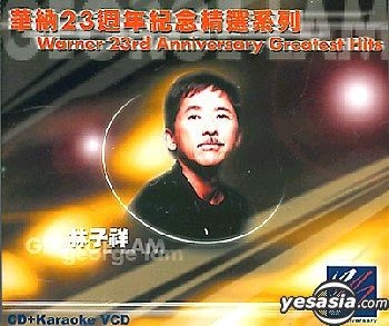 YESASIA: Warner 23rd Anniversary Greatest Hits - George Lam CD - George ...