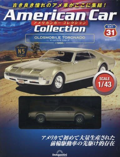YESASIA : American Car Collection (全國版) 35784-11/22 2022 - - 日本雜誌 - 郵費全免