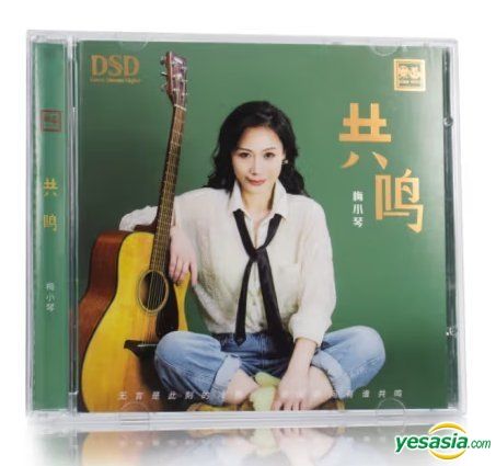 YESASIA: Gong Ming (DSD) (China Version) CD - Mei Xiao Qin, Ledao Music - Mandarin Music - Free ...