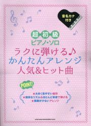 YESASIA : raku ni hikeru kantan arenji ninki ando hitsuto kiyoku ...