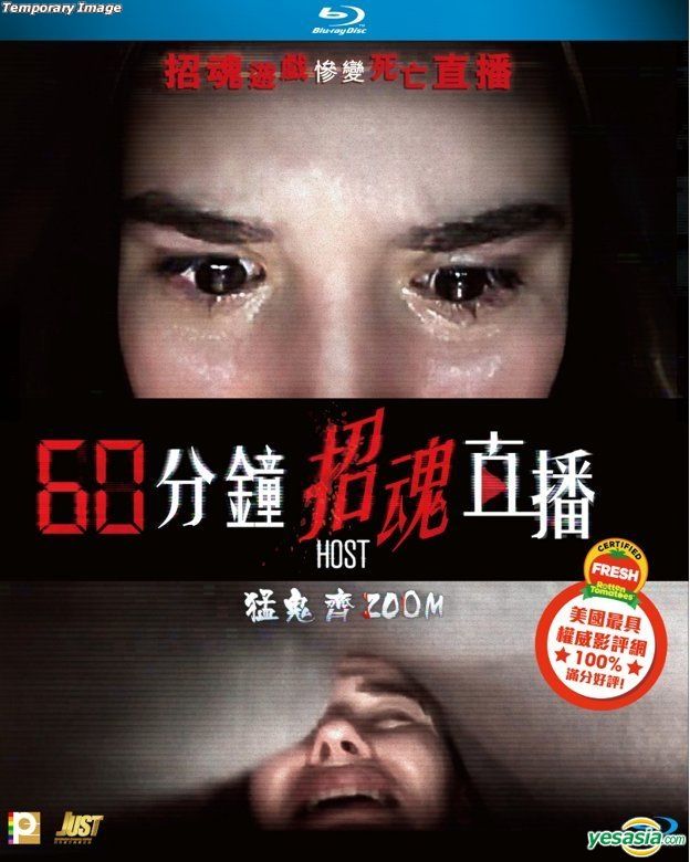 YESASIA: Host (2020) (DVD) (Hong Kong Version) DVD - Jemma Moore, Haley Bishop, Panorama (HK ...