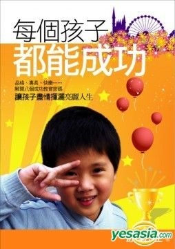 YESASIA: Mei Ge Hai Zi Du Neng Cheng Gong - Yau Kong kwa, Zhi Hai Wen ...