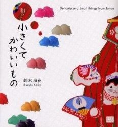 YESASIA : wa no chiisakute kawaii mono - suzuki kaika - 日文書籍 - 郵費全免