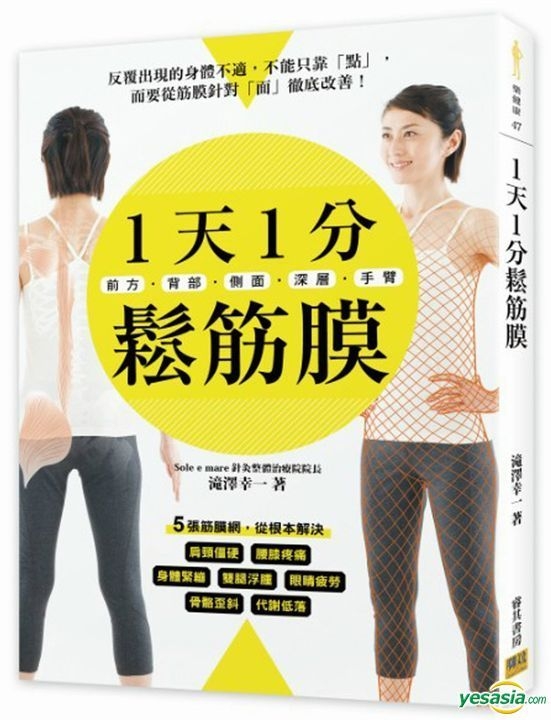 YESASIA: 1 Tian1 Fen Song Jin Mo : Qian Fang‧ Bei Bu‧ Ce Mian‧ Shen ...