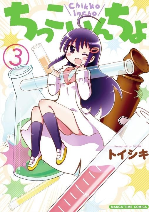 YESASIA: Chikko Incho 3 - toishiki - Comics in Japanese - Free Shipping