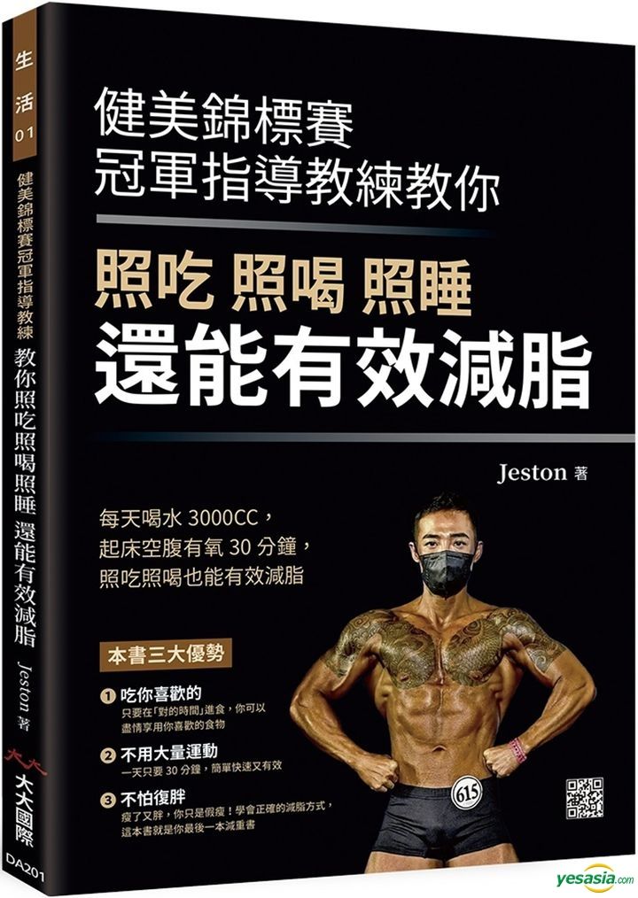 YESASIA: Zhi Dao Jiao Lian Jiao Ni Zhao Chi Zhao He Zhao Shui Huan Neng ...