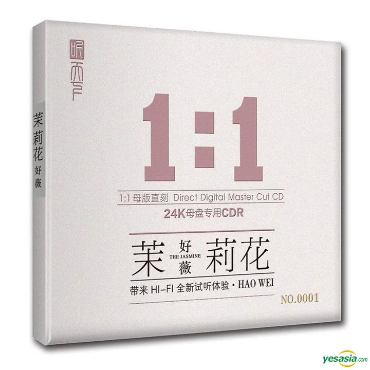 YESASIA: Jasmine (1:1 Direct Digital Master Cut) (24K CDR) (China ...