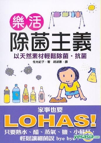 YESASIA: Le Huo Jun Zhu Yi - Yi Tian Ran Su Cai Qing Song Chu Jun ...