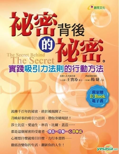 YESASIA: The Secret Behind The Secret - Wang Bao Ling , Yang Jie, Wang ...