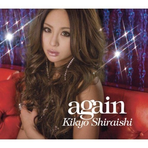 YESASIA: Again (Japan Version) CD - Shiraishi Kikyo, Giza Studio ...