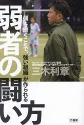 YESASIA : jiyakushiya no tatakaikata ko o migaku koto de tsuyoi soshiki ...