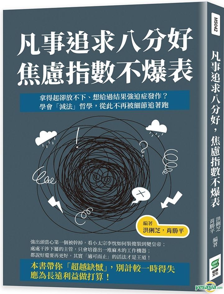 YESASIA: Fan Shi Zhui Qiu Ba Fen Hao , Jiao Lu Zhi Shu Bu Bao Biao ...