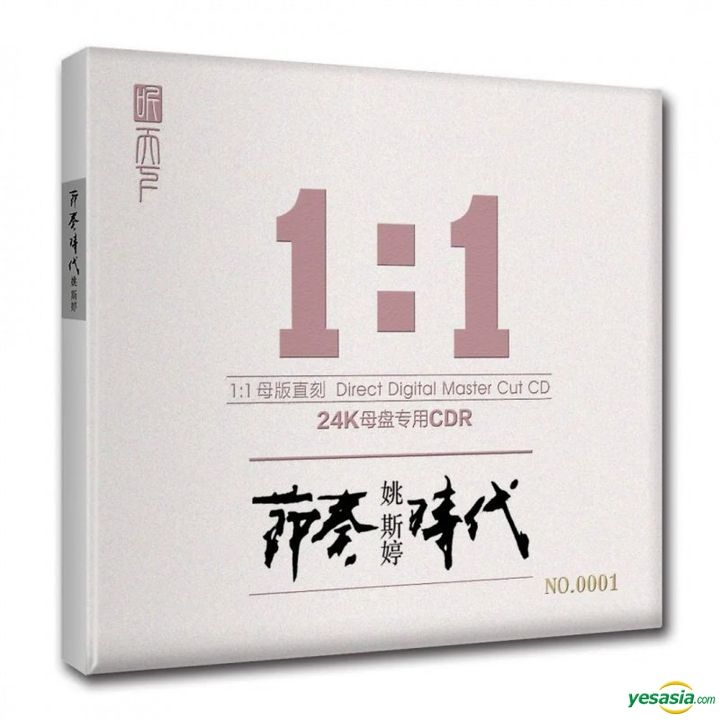 YESASIA: Jie Zou Shi Dai (1:1 Direct Digital Master Cut) (24K CDR) (China Version) Music - Yao ...