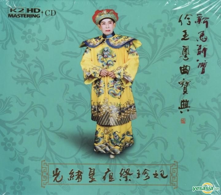 YESASIA: Guang Xu Huang Ye Ji Zhen Fei (2 K2HD) CD - Tang Wing Cheung ...