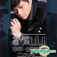 YESASIA: Kao Shan CD - Lin Jun Ji, AVM Music Productions Co., Ltd ...