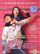 YESASIA: Windstruck (Malaysia Version) DVD - Jun Ji Hyun, Jang Hyuk, PMP Entertainment (M) SDN ...