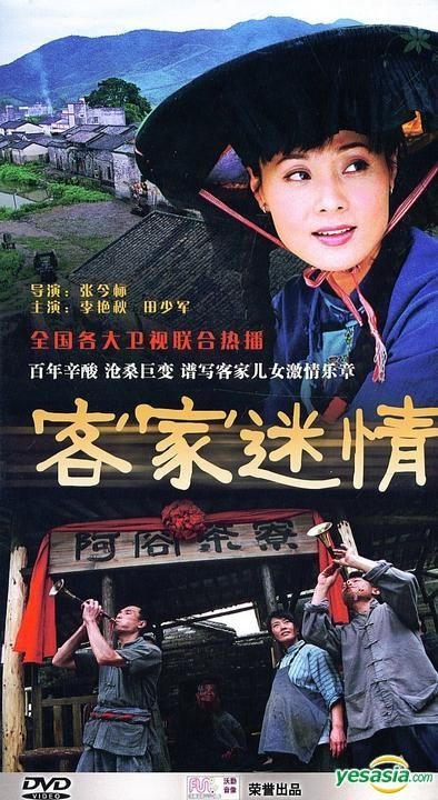 YESASIA: Ke Jia Mi Qing (H-DVD) (End) (China Version) DVD - Li Yan Qiu ...