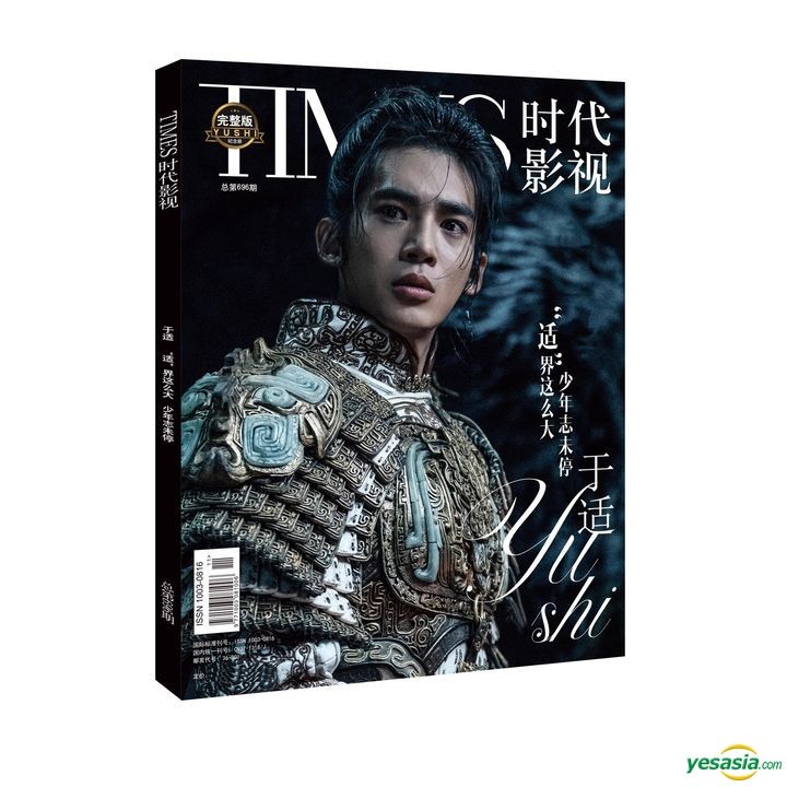 YESASIA: Times Magazine - Vol. 696 (Yu Shi Anniversary Photo Album Edition) PHOTO/POSTER,MALE ...