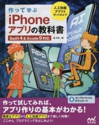 YESASIA: tsukutsute manabu aifuo n apuri no kiyoukashiyo tsukutsute manabu IPHONE apuri no ...