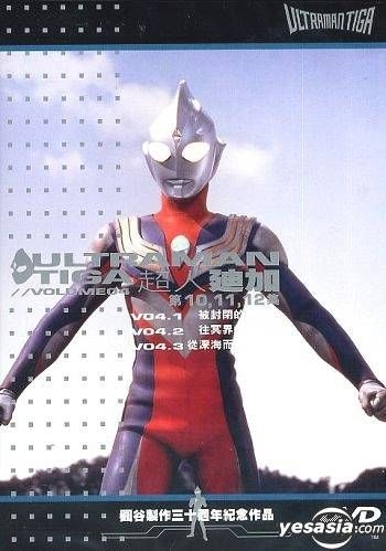 YESASIA: Ultraman Tiga Vol.10-12 (Commemorative Edition) DVD - Japanese ...