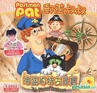 YESASIA: Postman Pat - The Pirate Treasure (Hong Kong Version) VCD ...