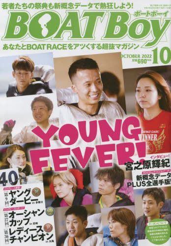 YESASIA: BOATBOY 08179-10 2022 - - Japanese Magazines - Free Shipping