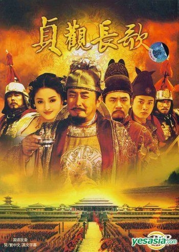 YESASIA: Zhen Guan Chang Ge (Ep.1-82) (End) (English Subtitled) (China ...