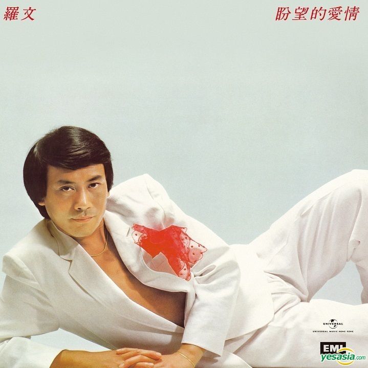 YESASIA: To Hope For Love (SACD) CD - Roman Tam, Universal Music Hong ...