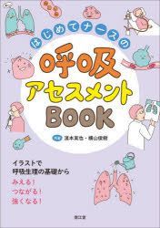 YESASIA: hajimete na su no kokiyuu asesumento butsuku hajimete na su no ...