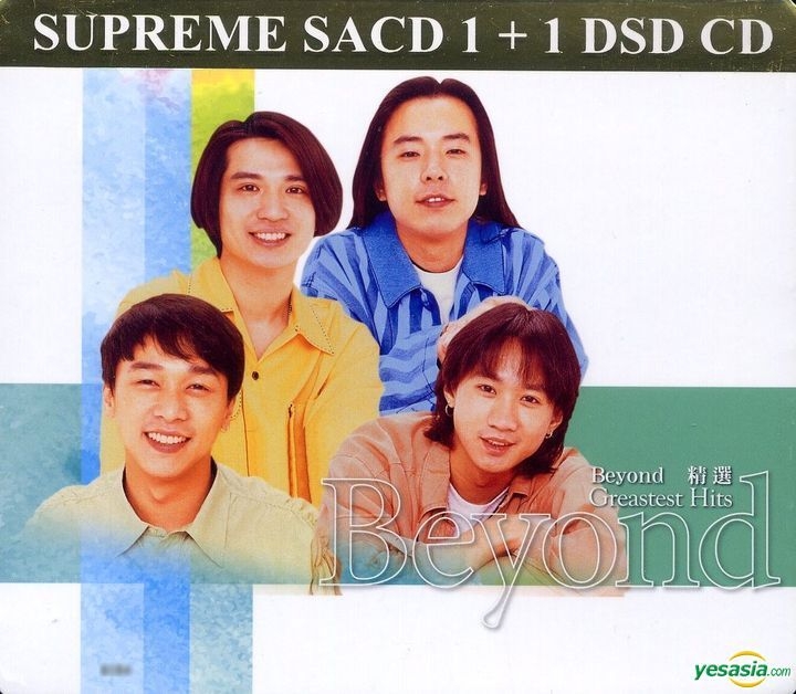 YESASIA : Beyond Supreme SACD 1+1 DSD CD (限量編號版) 鐳射唱片 - Beyond, 華納唱片 (HK) - 粵語音樂 - 郵費全免