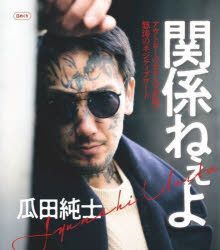 YESASIA: kankei neeyo urita jiyunshi himekuri karenda - - Books in ...