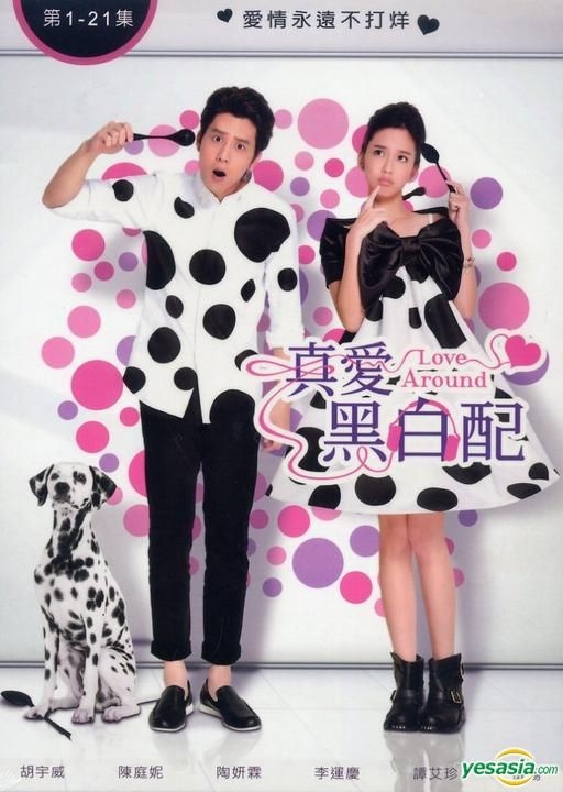 YESASIA: Love Around (DVD) (End) (Taiwan Version) DVD - George Hu, Annie Chen, Cai Chang ...