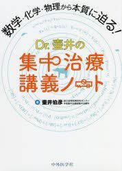 YESASIA : dokuta tsuboi no shiyuuchiyuu chiriyou kougi no to DR tsuboi ...