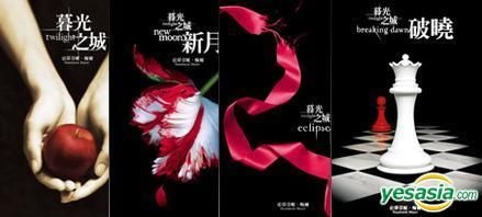 YESASIA: Mu Guang Zhi Cheng Xian Liang Tao Zhuang Xi Lie - Stephenie ...