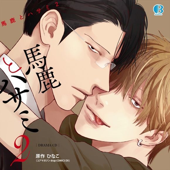 YESASIA: Drama CD Baka to Hasami 2 (Japan Version) CD - Image Album - Japanese Music - Free ...