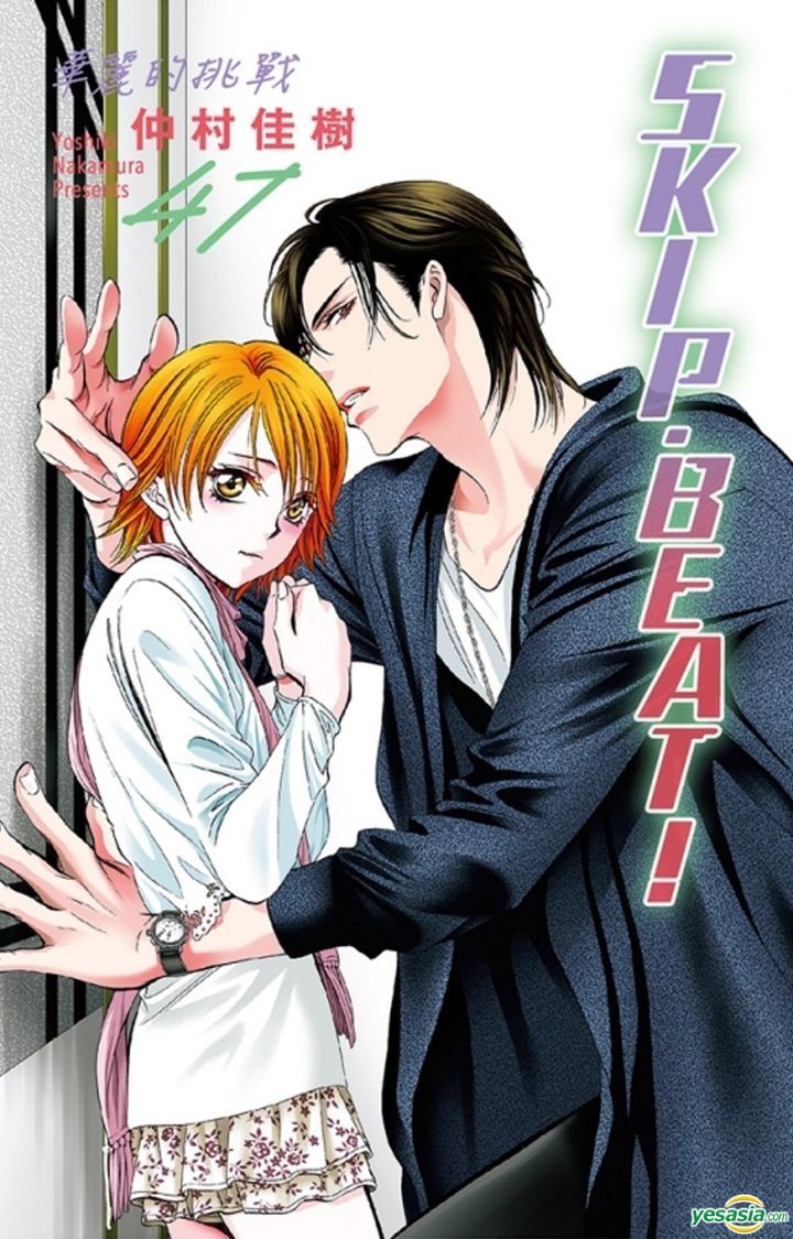 YESASIA: SKIP. BEAT! (Vol.47) (Taiwan Ver.) - Cai Meng Fang, Nakamura Yoshiki, Dong Li - Comics ...