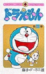 YESASIA: Doraemon 21 - Fujiko F. Fujio, Shogakukan - Comics in Japanese ...